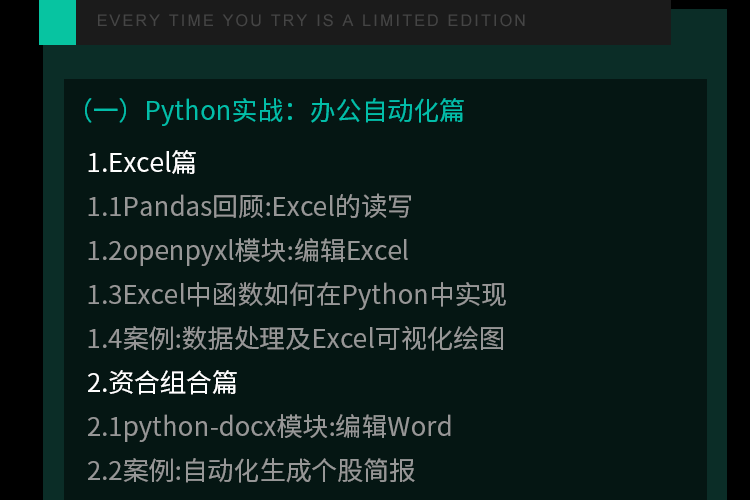 量化投资——python助力财富管理-品职商城-品职教育 专注CFA ESG FRM CPA 考研等财经培训课程