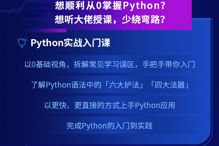 Python实战系列「入门班」-品职商城-品职教育 专注CFA ESG FRM CPA 考研等财经培训课程