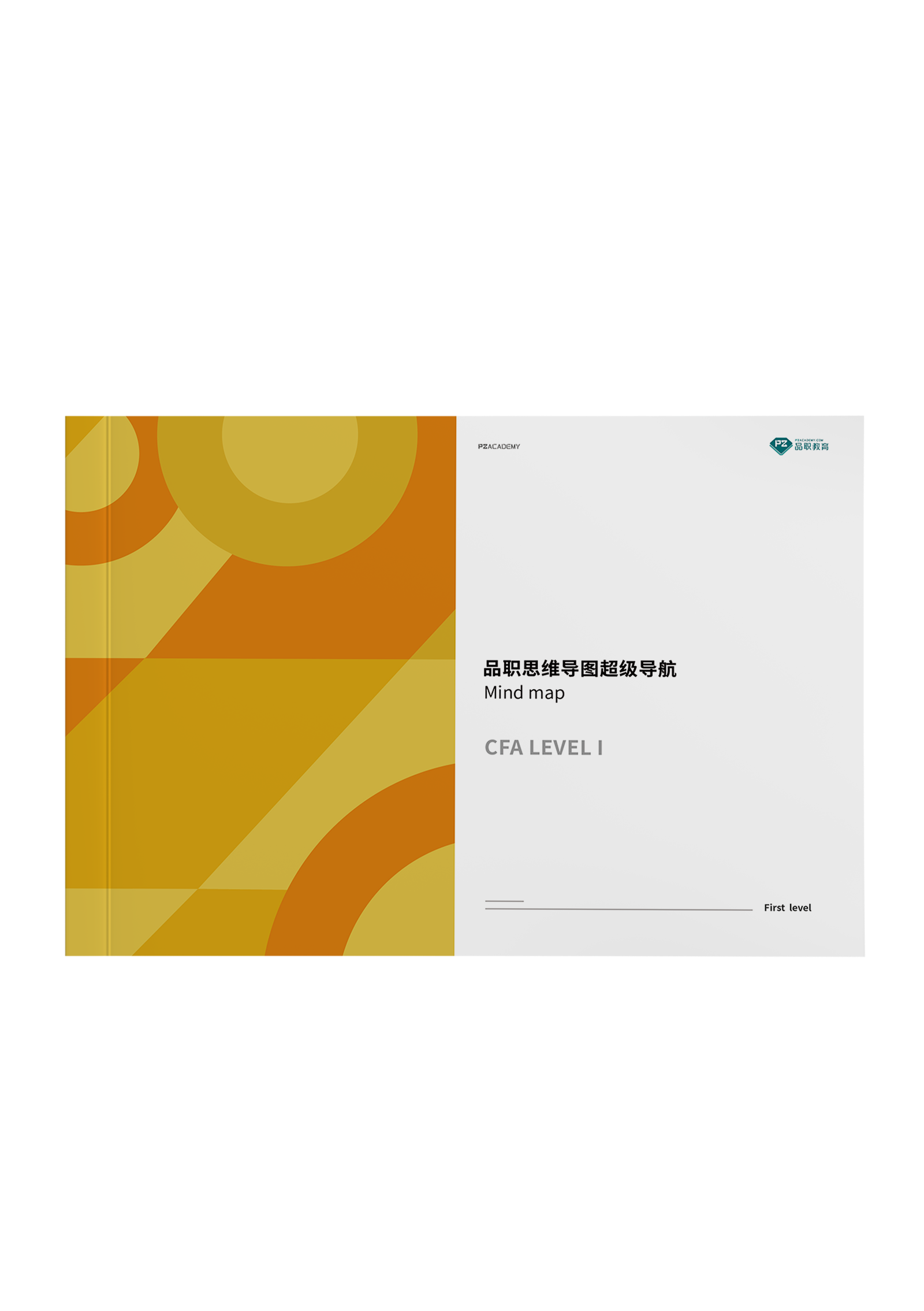 通知！CFA11月考期奶茶课惊喜上线！（附CFA福利）-CFA篇-原创文章-品职教育 专注CFA ESG FRM CPA 考研等财经培训课程